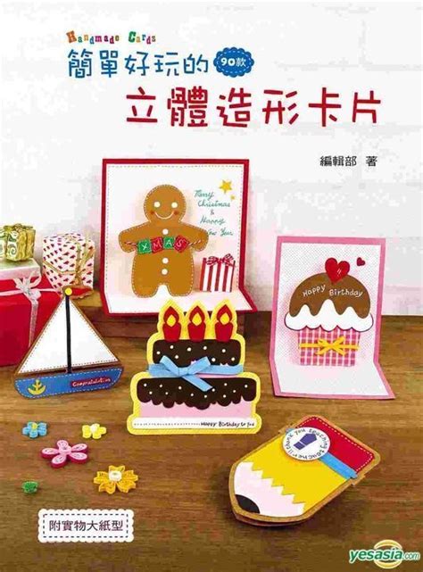 Yesasia Jian Dan Hao Wan De Li Ti Zao Xing Qia Pian Yi Feng Tang Chu