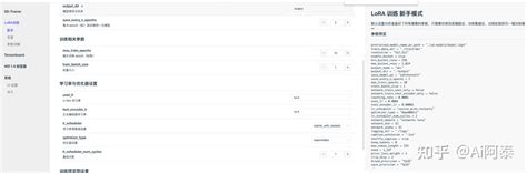 stable diffusion Lora训练主要参数 知乎