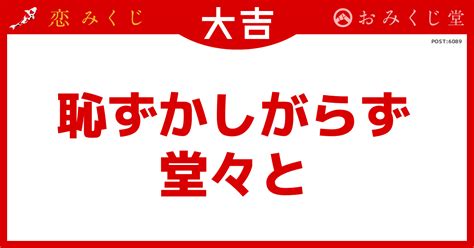 雨上がりの虹さんの恋みくじの投稿