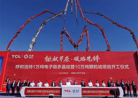 Tcl与协鑫“联姻”！李东生and朱共山120亿元投向上游