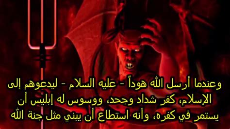 من اروع القصص قصه مدينه ارم ذات العماد اين مكانها؟ولماذا لم يخلق مثلها