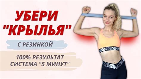 ЭФФЕКТИВНЫЕ УПРАЖНЕНИЯ ДЛЯ КРАСИВЫХ РУК, ЧТОБЫ УБРАТЬ "КРЫЛЬЯ" / 5 ...