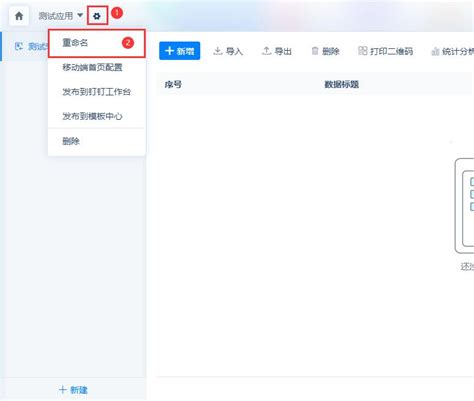 应用、表单、控件编码查看 氚专开发者扩展文档