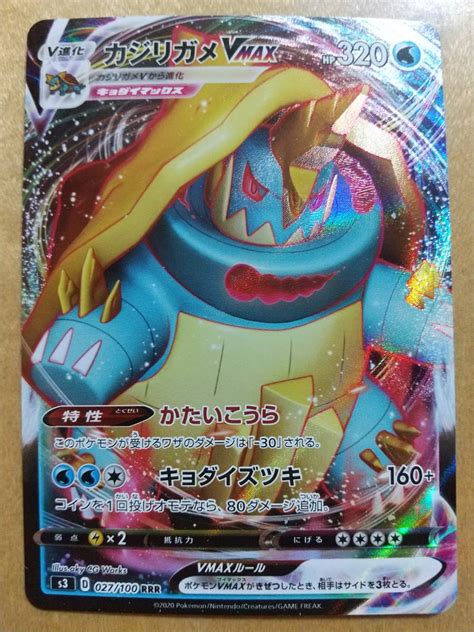 Yahooオークション ポケモンカード S カジリガメ Vmax 1枚