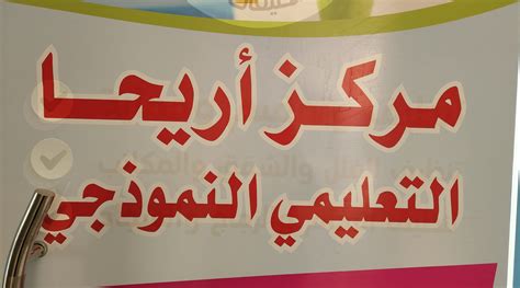 الرازي الشاملة للعلوم والتكنولوجيا رهط מקיף אלראזי רהט مشاركة طلاب