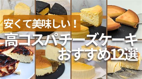 カフェベローチェから期間限定で登場濃厚直火焼きチーズケーキを食べてみた チーズケーキ通信