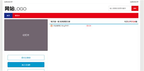 Zblog235资源网主题模板免费下载 W235ziyuan321 喵星课程