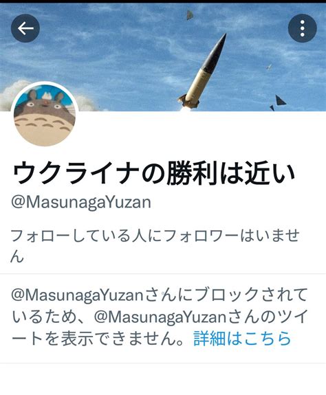 衛生chuuritukoku On Twitter このフォロワーさん何なんでしょう⁉️ Dmで他人のツイートを何度も送ってくる🤔 あげく