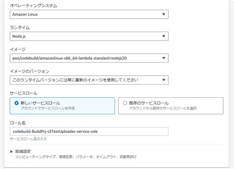 Codebuildを使ってビルド・テストをしてみる Aws実践スタジオ