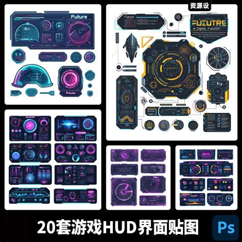 赛博朋克未来科技科幻游戏HUD数据显示界面头显贴图透明底PSD素材2847期