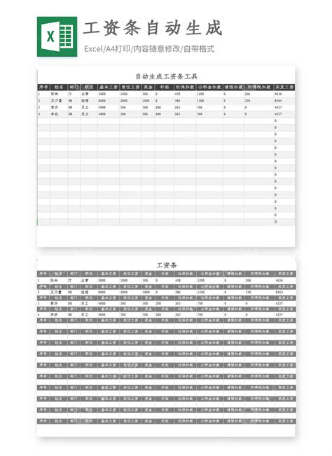 เครื่องมือสร้างแถบเงินเดือน Excel แม่แบบ เทมเพลตดาวน์โหลดฟรีบน Pngtree