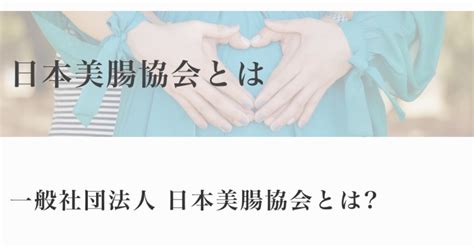 美腸プランナー資格取得日本美腸協会 川口の若葉りなヨガ教室の楽しいレッスンをブログで公開中