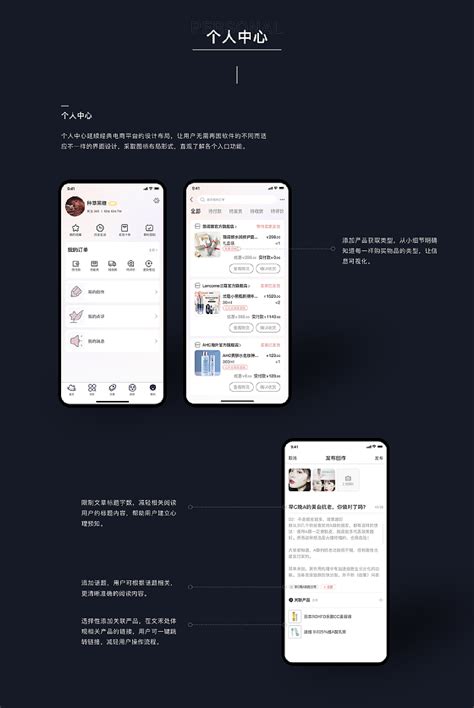 21届毕业设计 美妆类型app种草君jacquig 站酷zcool