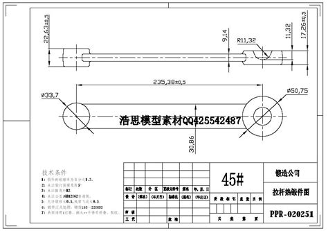 锻造锻压模 浩思机械模型素材