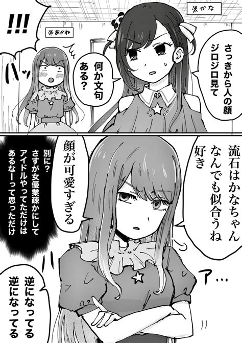 Arima Kana And Kurokawa Akane Oshi No Ko Drawn By Kanari Dekai Danbooru