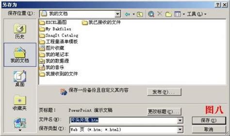 Powerpoint常见问题及对策 Excel Word Ppt使用教程网