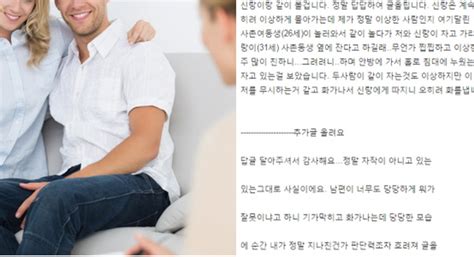 사촌여동생과 남편의 잠자리” 포스트쉐어