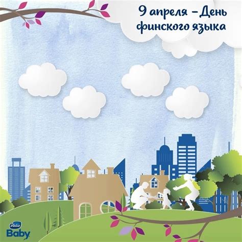 Небольшой урок финского в День финского языка🇫🇮 В Финляндии есть