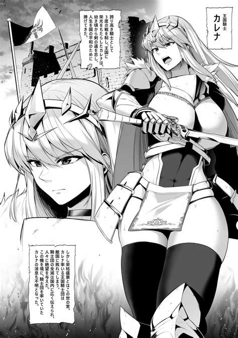 Momon Ga
