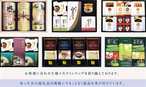 さがみ典礼のお料理返礼品 公式さがみ典礼栃木