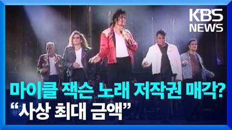 속보 이거 무슨 뜻임 마이클 잭슨 갤러리