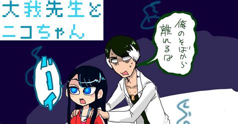 仮面ライダーエグゼイド 大我先生とニコちゃん 落花生のイラスト Pixiv
