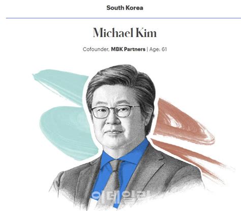 김병주 Mbk 회장 美 포브스 선정 아시아 기부 영웅