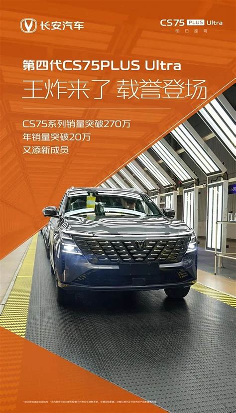 Cs Plus Ultra Suv