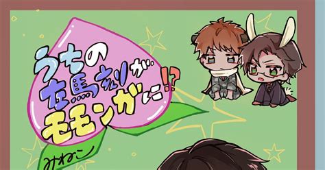 ヒ腐マイ 【630セカイサ】新刊サンプル みねこのマンガ 漫画 一左馬 イチサマ Pixiv