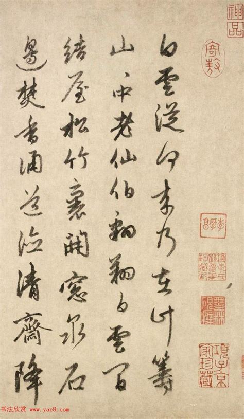 趙孟頫66歲行書為杜真人賦詩二首 每日頭條