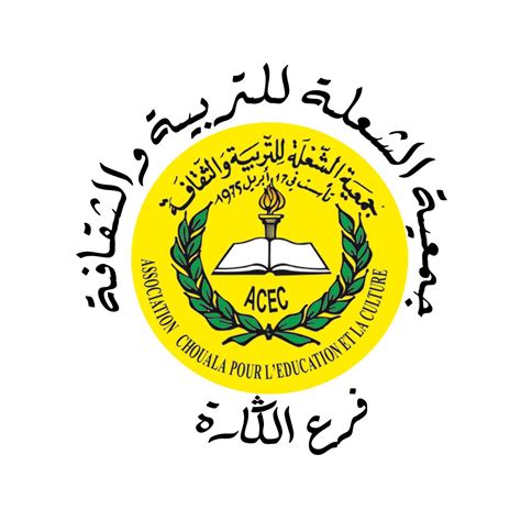 جمعية الشعلة للتربية و الثقافة فرع الكارة Home