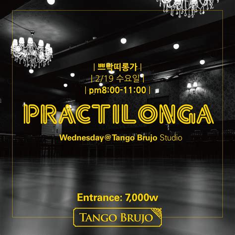 탱고 탱고는 놀라울 정도로 다양한 스타일과 기술적 접근법을 제공합니다 초보자는 종종 모든 종류의 이벤트 음악 강사 동작 등 모든 것을 받아들이려고 노력합니다