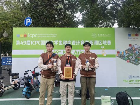 【学科竞赛】计算机学院acm俱乐部成员在第49届icpc国际大学生程序设计竞赛中获得佳绩 武汉纺织大学 计算机与人工智能学院