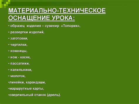 Сувенирный топорик - презентация онлайн