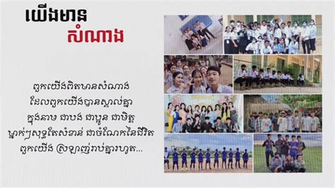 យើងមានសំណាង ព្រាប សុវត្តិ Ft ឱក សុគន្ធកញ្ញា And សុគន្ធ និសា Lyric Youtube