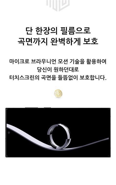 리얼룩 갤럭시 S23울트라 풀커버 지문인식 액정보호필름 Realook And Company Corp