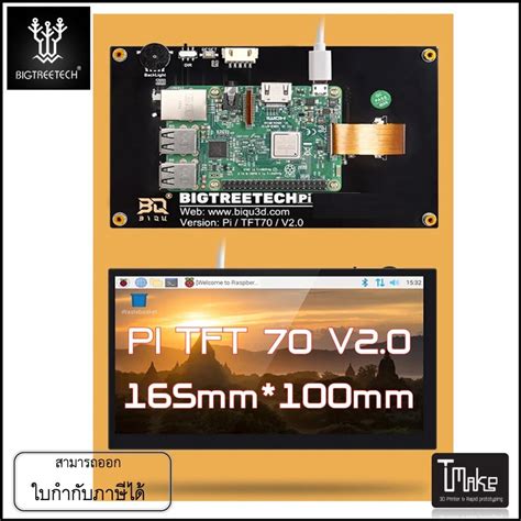 Bigtreetech Btt Pitft50 V20 Tft43 Tft70 Capacitive Touch Screen Panel