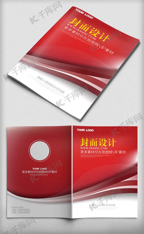 教案封面设计图片 教案封面设计素材 教案封面设计模板图片下载 千库网