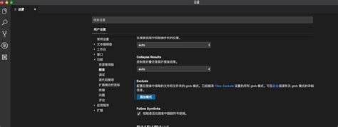 vs code mac版全局搜索失效最简单解法 jxst441192 博客园