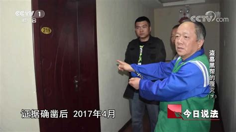 盗墓黑帮的覆灭下盗墓黑帮兄弟四人被捕揭开猖狂盗墓冰山一角监守者自盗执法者犯法背后原因让人深思 高清1080P在线观看平台 腾讯视频