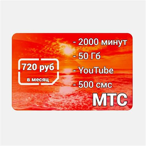 Сим-Карта Мтс Купить В Москве За 500