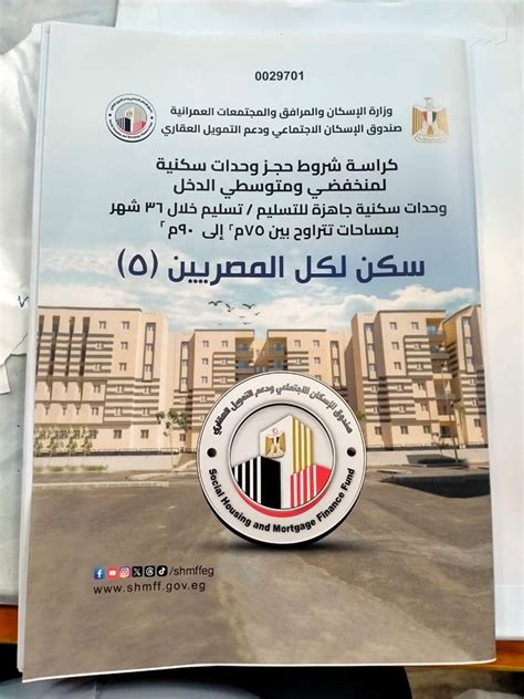 ‎الإسكان الاجتماعى الإعلان الرابع عشر منطقة حدائق اكتوبر‎ Added A New