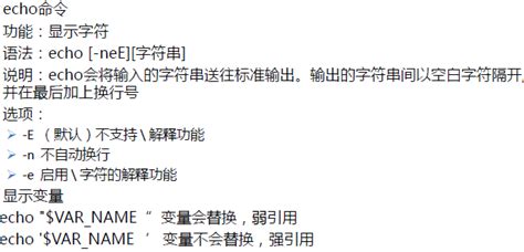 Liunx 基础命令 Linux运维部落