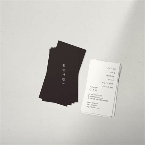 윤슬사진관 명함디자인 세로형 실버비17