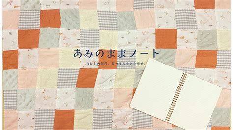 【簡単テクスチャーアートのやり方】材料や必要な道具について あみのままノート