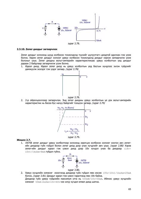 2 1 хагас дамжуулагч Pdf