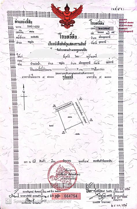ขายที่ดิน ที่ดินร้อยแปด คอม