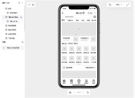 6种常见app界面设计布局，新手也能快速掌握！