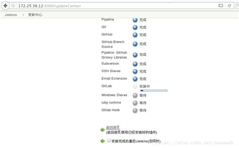 基于gitlab和jenkins的自动化部署实例logbook怪的博客 Csdn博客gitlab Runner和jenkins