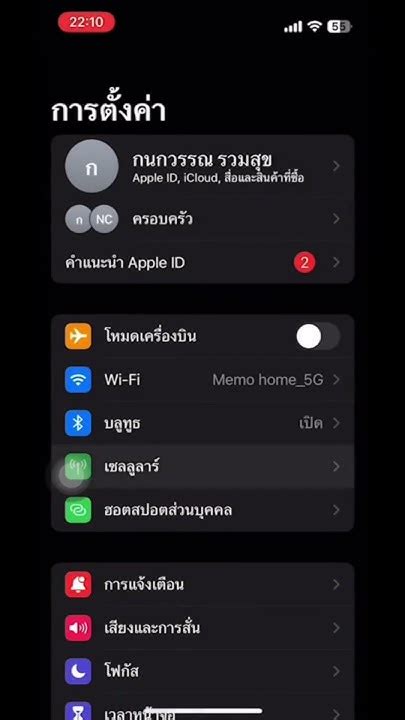 แบตไหล แบตไอโฟนหมดไว เปิดสิ่งนี้หรือเปล่า ปิดด่วน Memologic ไอโฟน